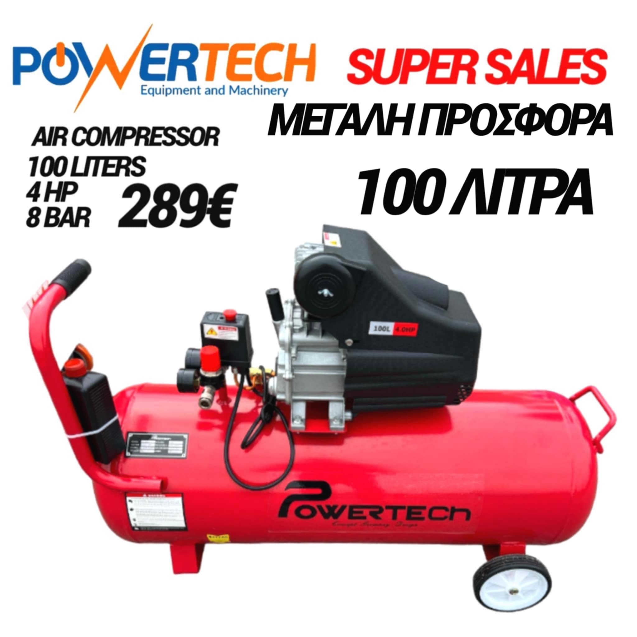 POWERTECH AIR COMPRESSOR 100 LITERS – BRAND PRO TOOLS CY